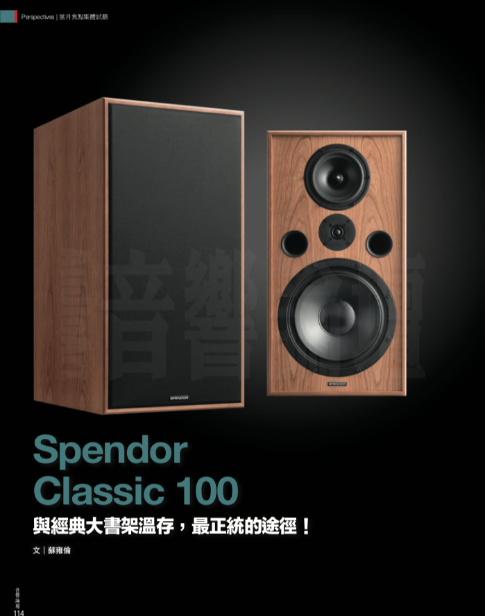 Spendor Classic 100 • Taiwan – Spendor
